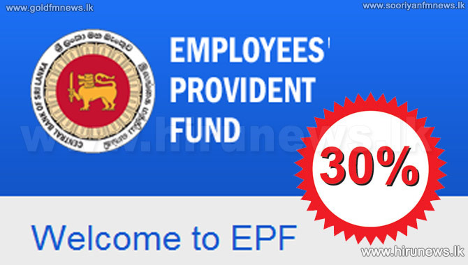 EPF සාමාජිකයන්ට අද සිට වරප්‍රසාදයක් - Hiru News - Srilanka's Number One ...