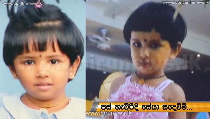 Seya murder case to be heard daily from January 25th - Hiru News ...