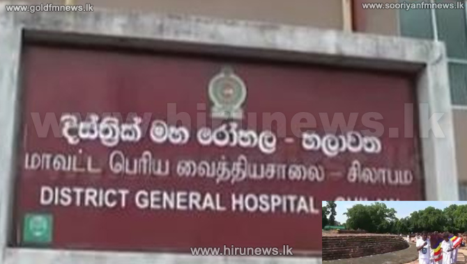 District General Hospital Chilaw, North Western
