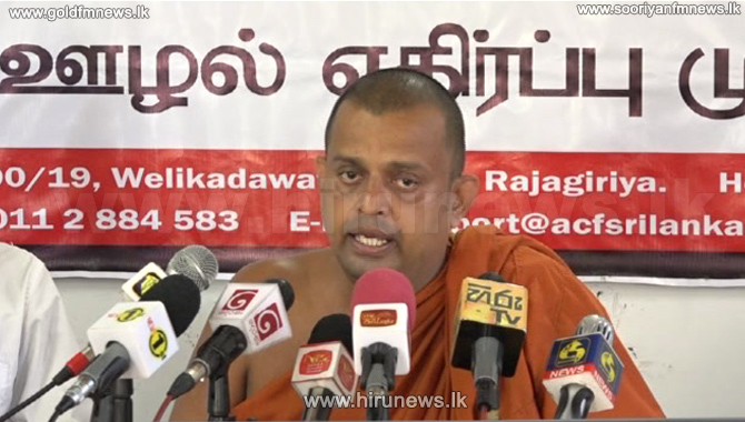 බැඳුම්කර වංචාවට සම්බන්ධ වූවන්ට දඩුවම් කළ යුතුයි - උලපනේ සුමංගල හිමි ...