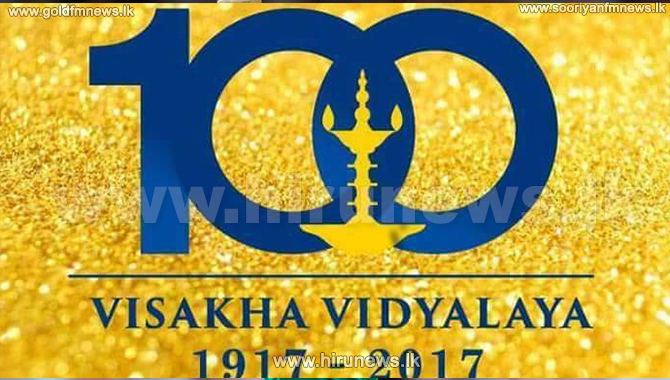 Visakha Vidyalaya Logo