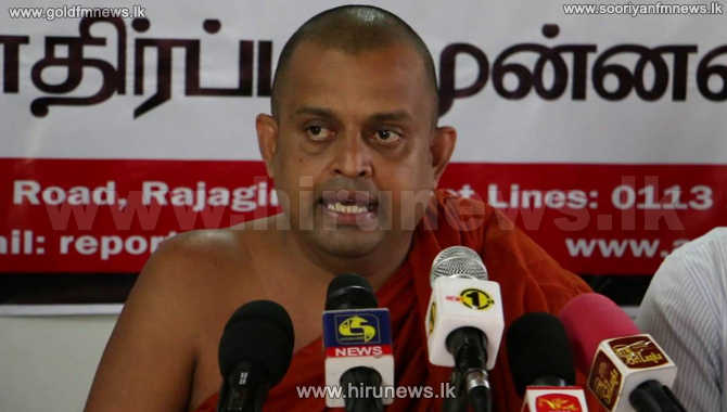 පසුගිය රජයට චෝදනා කළ ආණ්ඩුව අද ඒදේම සිදුකරමින් සිටිනවා - පූජ්‍ය උලපනේ ...