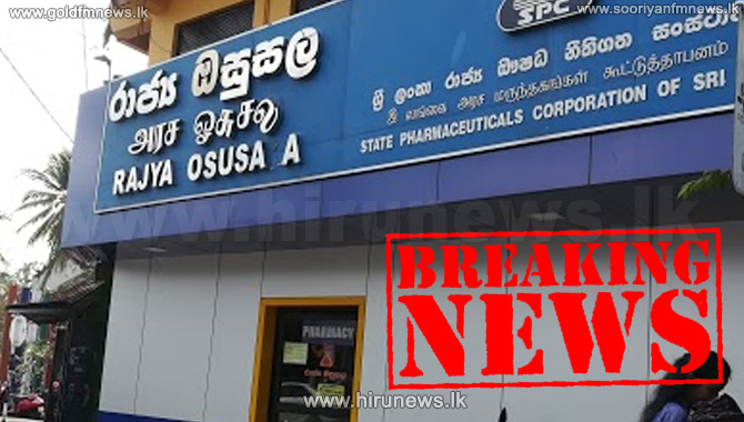 Only government pharmacies will remain open - others ordered to close ...