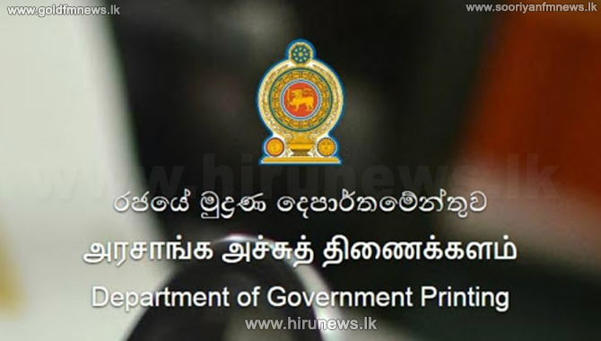 Government Printer to make internal system efficient - Hiru News ...