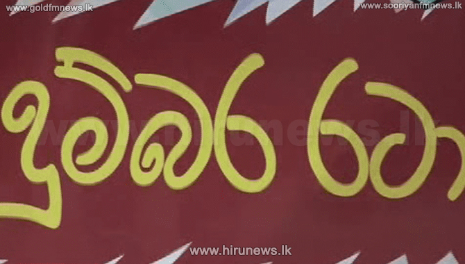 'Dumbara Rata' to benefit from the Hiru news exposure (video) - Hiru ...