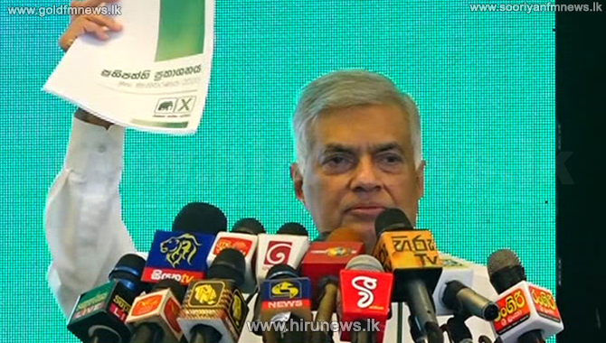UNP policy statement unveiled (video) - Hiru News - Srilanka's Number ...