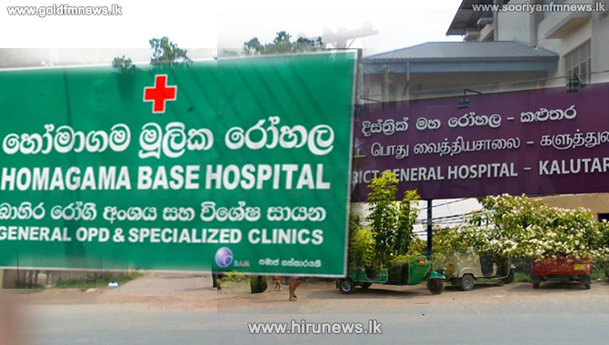 Cabinet approval to upgrade Kalutara and Homagama hospitals to teaching ...