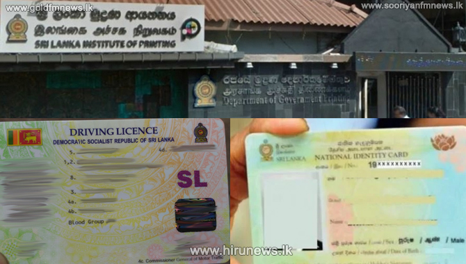 All govt. printing work to be done by Govt. Printing Dept. - Hiru News ...