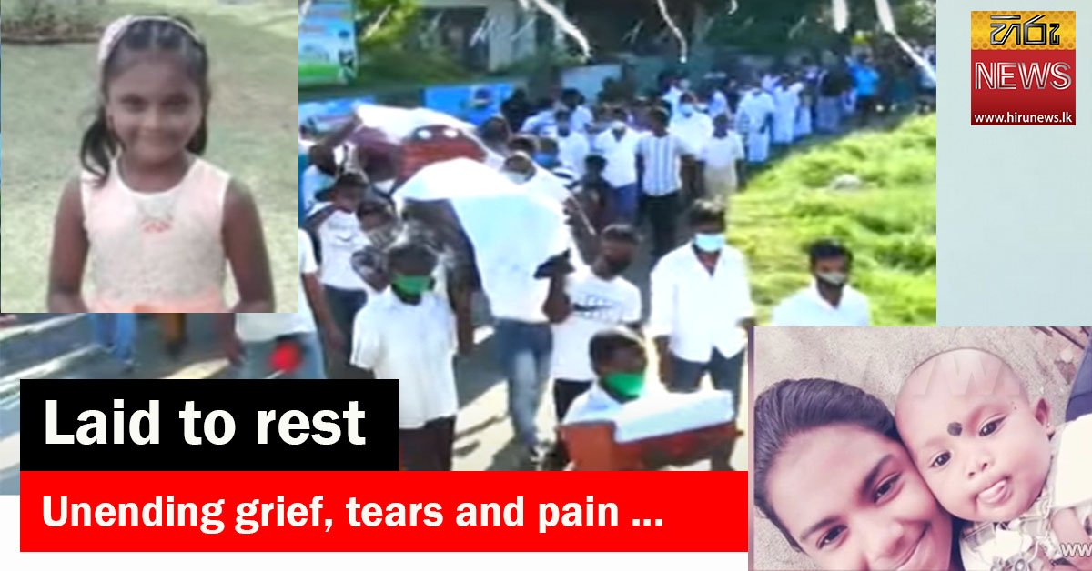 Egoda Uyana tragedy: Three children laid to rest at St. Mary's Church ...