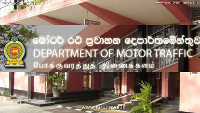 Notice from the Motor Traffic Department - Hiru News - Srilanka's ...