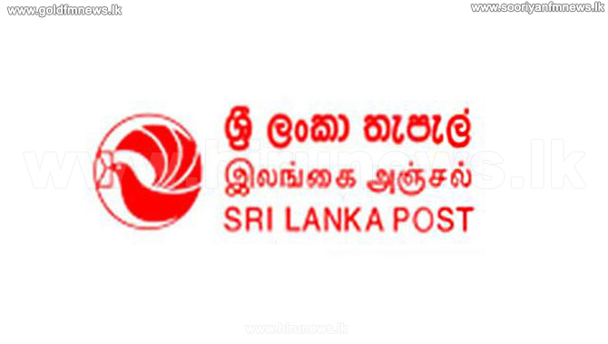 Post office services limited to 04 days per week - Hiru News - Srilanka ...