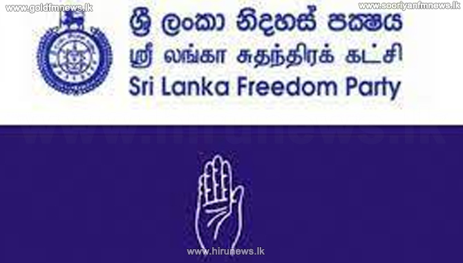 Upfa Logo Dailymirror.lk– Sri Lanka 24 Hours Online Breaking News