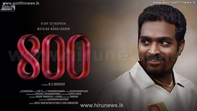 Murali's film '800' resumes production - Hiru News - Srilanka's Number ...