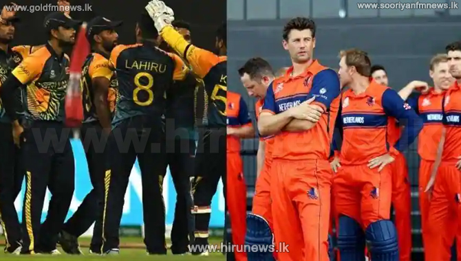 T20 World Cup Sri Lanka-Netherlands match- Today - Gold FM News ...