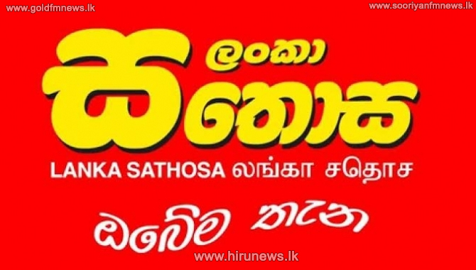 Sathosa reduces prices of four essential items - Hiru News - Srilanka's ...