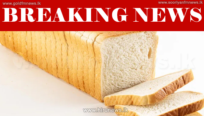 Price of bread to be reduced - Hiru News - Srilanka's Number One News ...