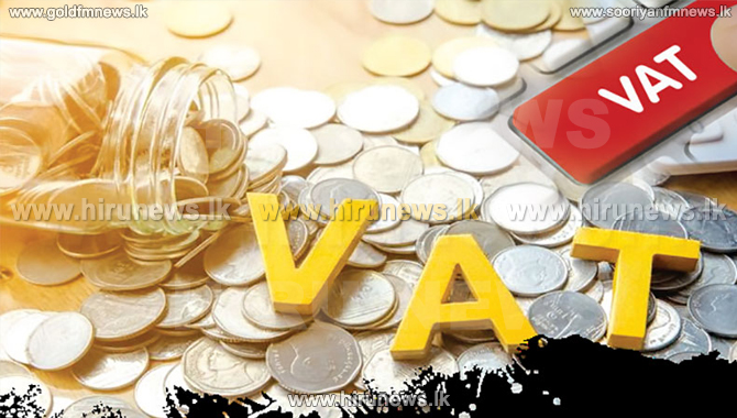 VAT ගැසූ නව භාණ්ඩ කාණ්ඩවල අයිතම ජනවාරි පළවෙනිදාට පෙර ප්‍රසිද්ධ කරන බව ...