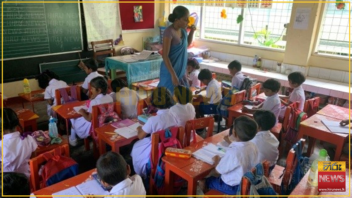 ප්‍රාථමික අධ්‍යාපන‍යේ වෙනසක්? - Hiru News - Srilanka's Number One News ...