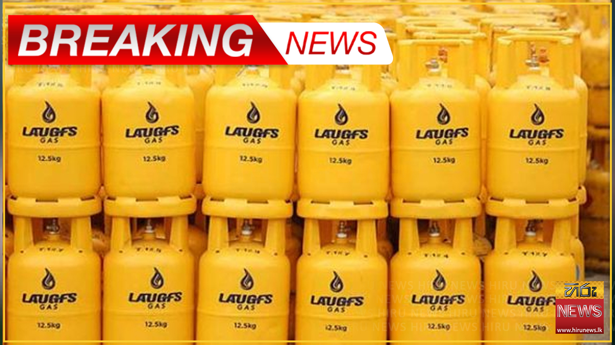 Laugfs and Litro gas announce price reductions - Hiru News - Srilanka's ...
