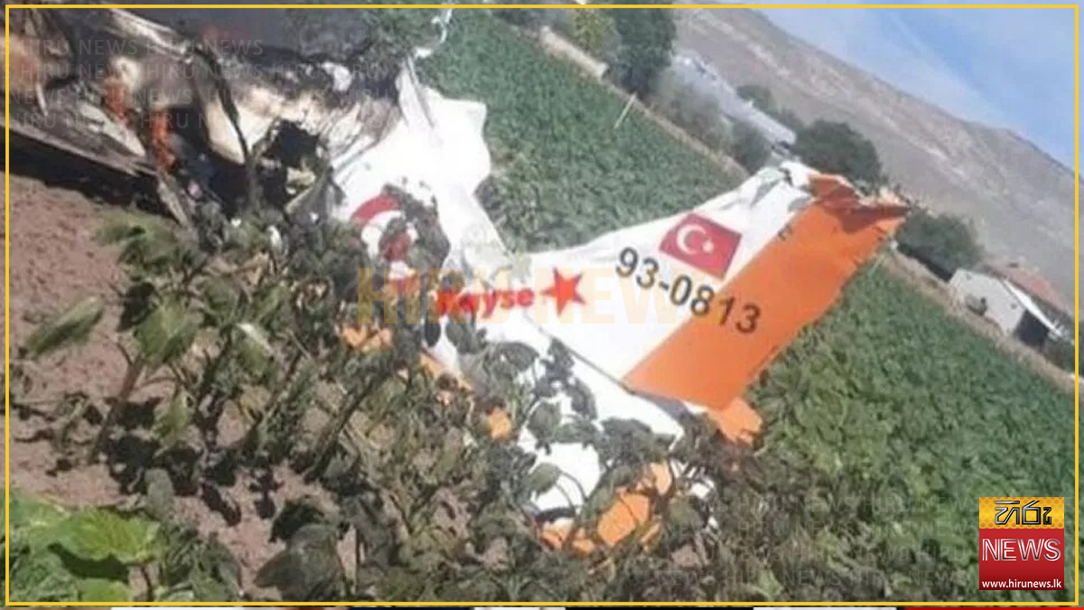 බිහිසුණු ගුවන් අනතුරක් - Hiru News - Srilanka's Number One News Portal ...