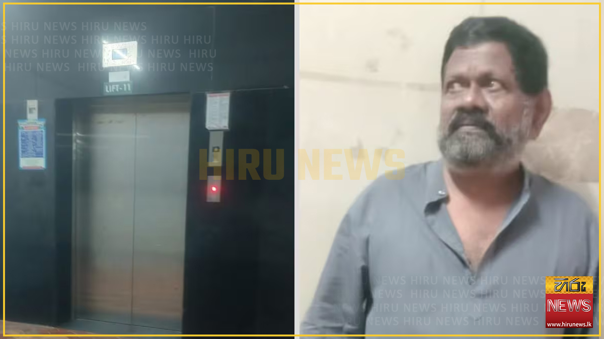Indian stuck in hospital lift for 42 hours - Hiru News - Srilanka's ...