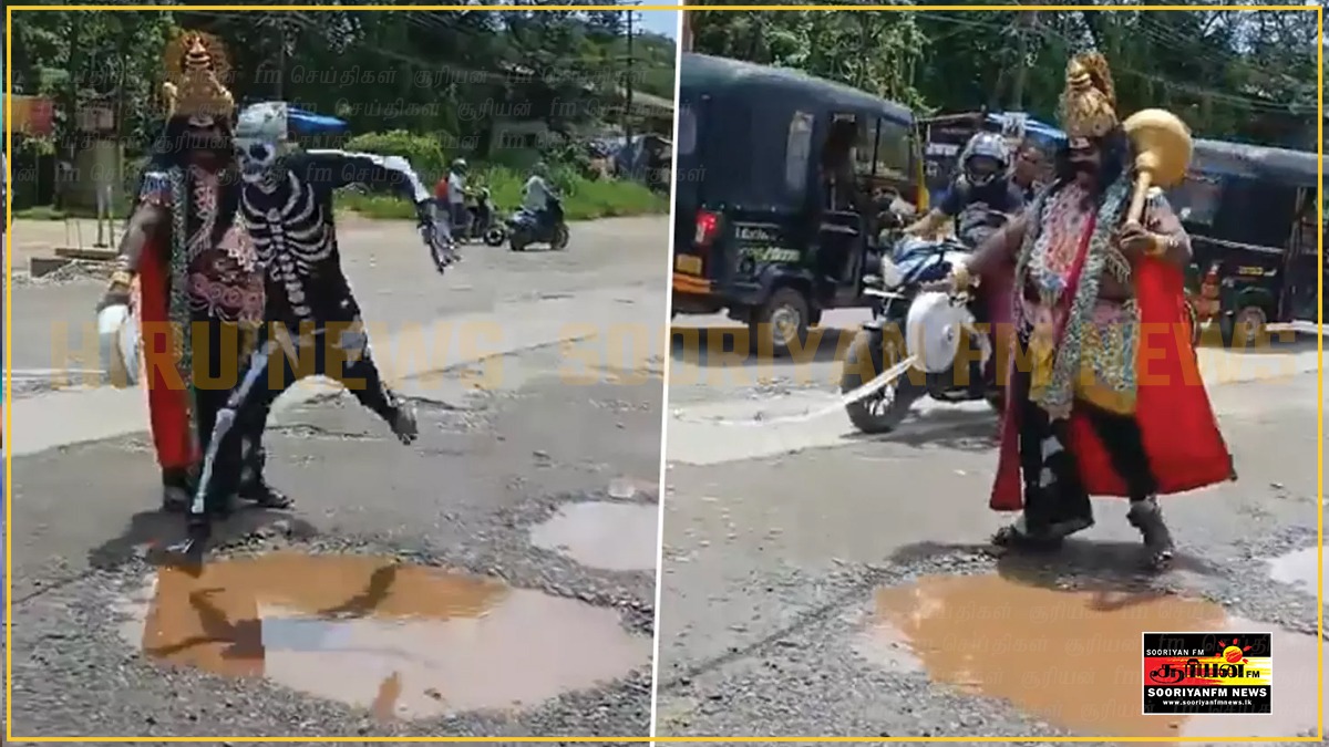 குன்றும் குழியுமான வீதிகள் நீளம் தாண்டுதல் போட்டி வைத்த எமதர்மராஜா Sooriyan Fm News