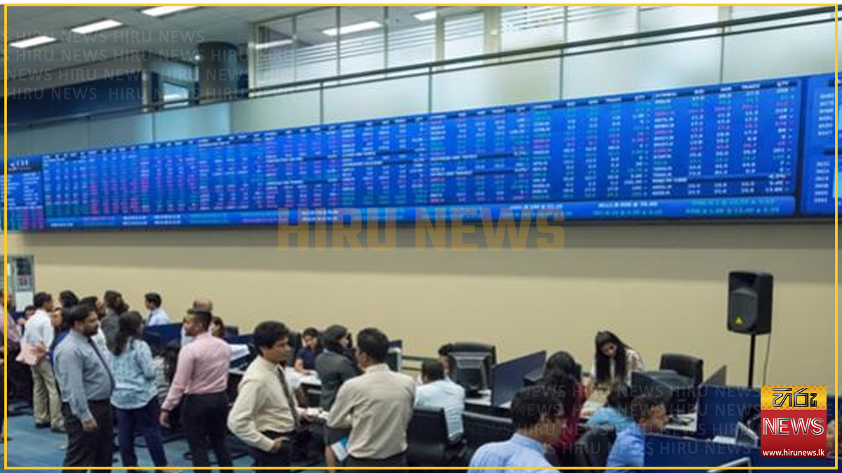 කොටස් වෙළඳපොළේ ඉහළ යාමක් - Hiru News - Srilanka's Number One News ...