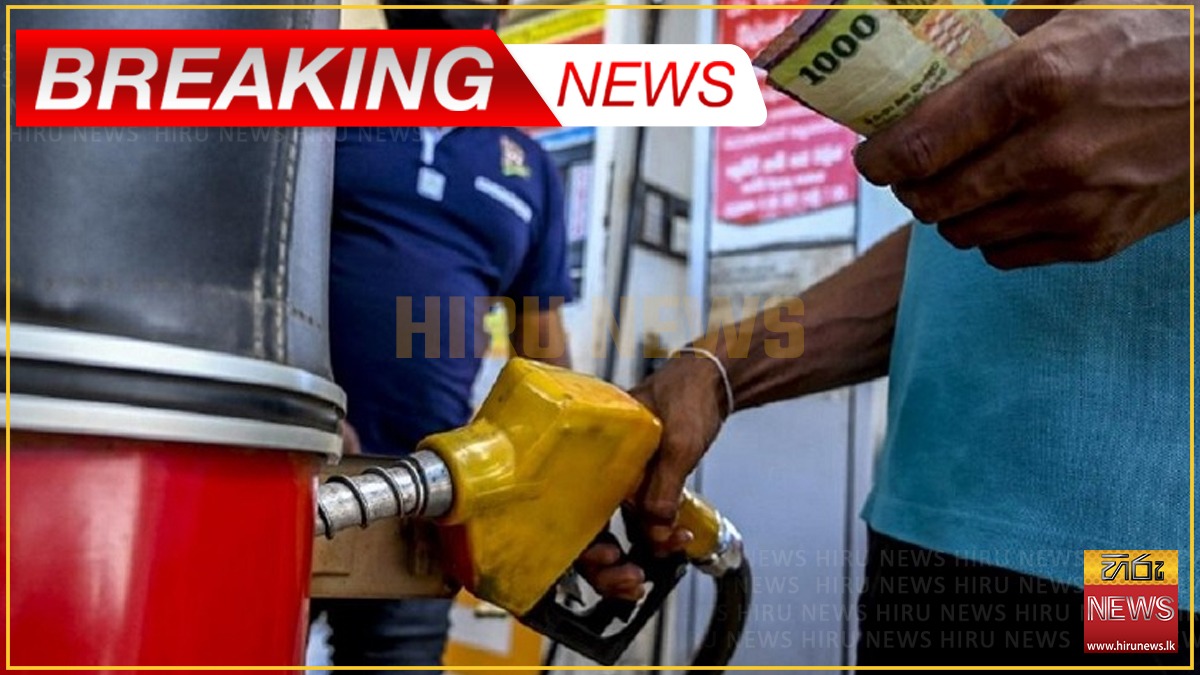 CPC, LIOC and SINOPEC revises fuel prices - Hiru News - Srilanka's ...