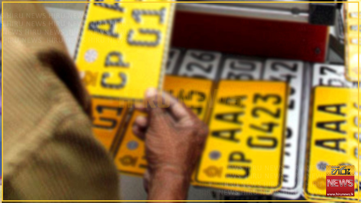 Vehicle number plate issuance temporarily suspended - Hiru News ...