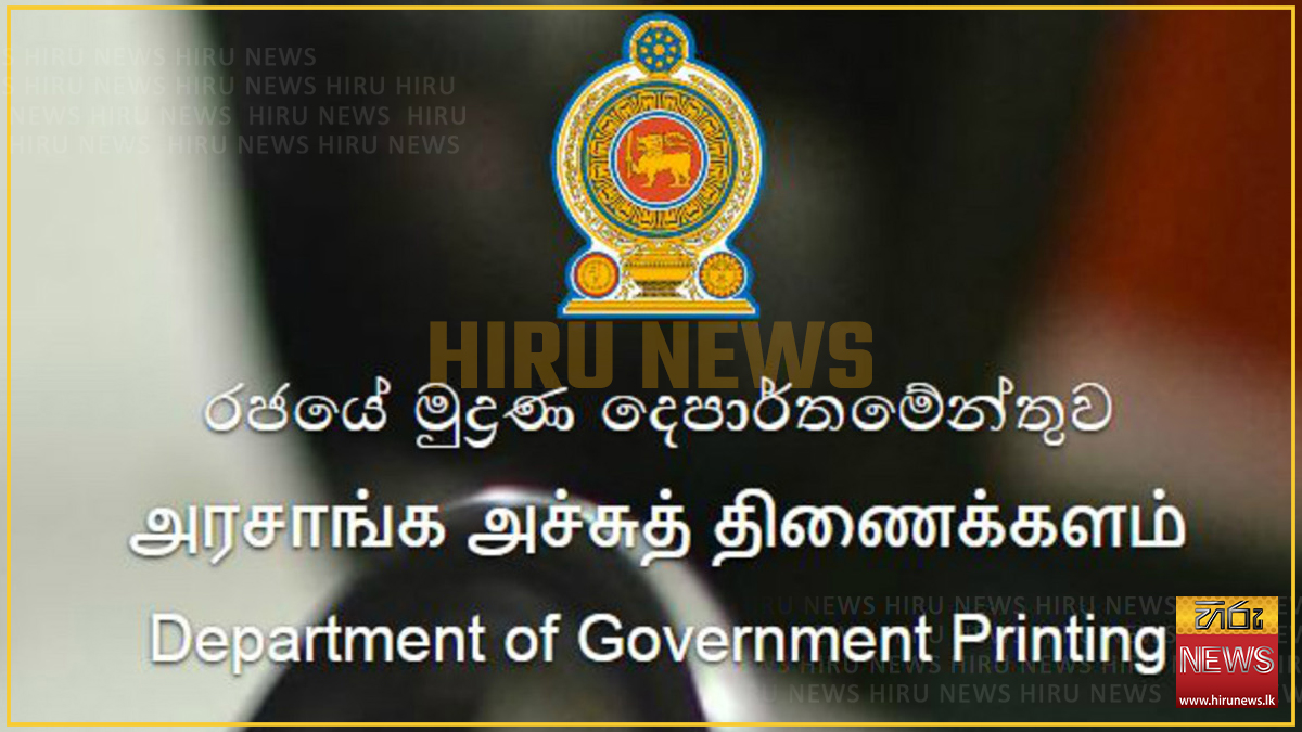 Cabinet approves appointment of new government printer - Hiru News ...