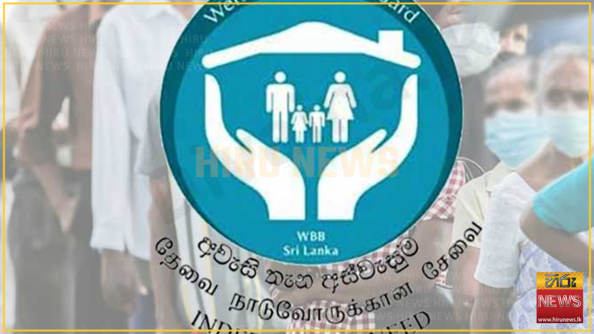 අස්වැසුම දීමනා අද සිට - Hiru News - Srilanka's Number One News Portal ...