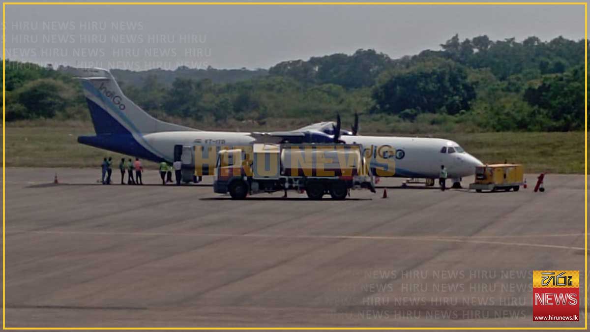 යාපනය ඉන්දියාව අතර IndiGo Airlines ගමන් අරඹයි - Hiru News - Srilanka's ...