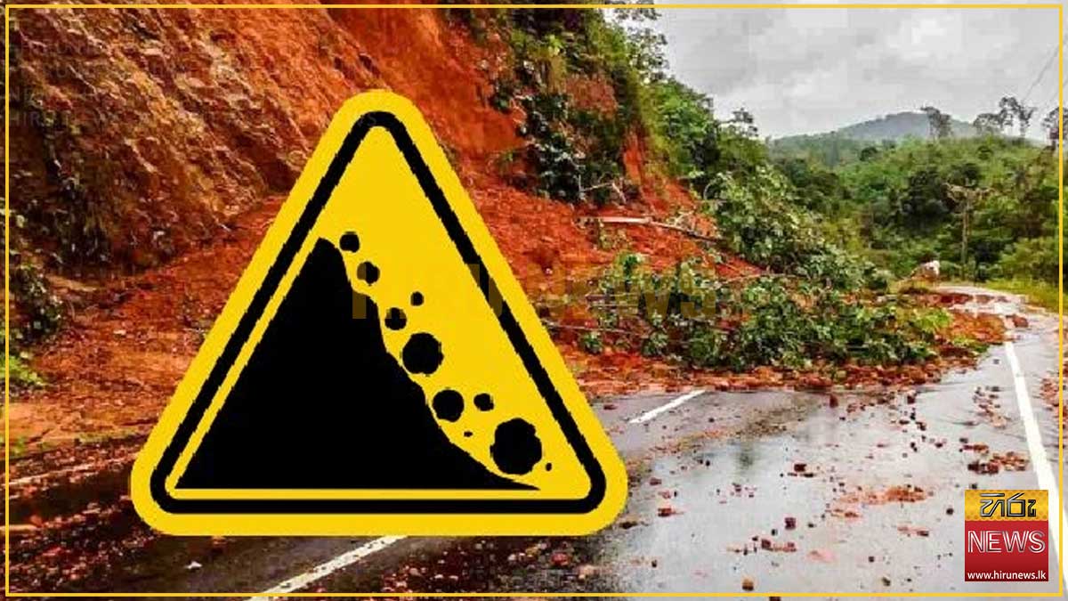 Ella-Wellawaya road one lane blocked due to earthslips and rock slides ...