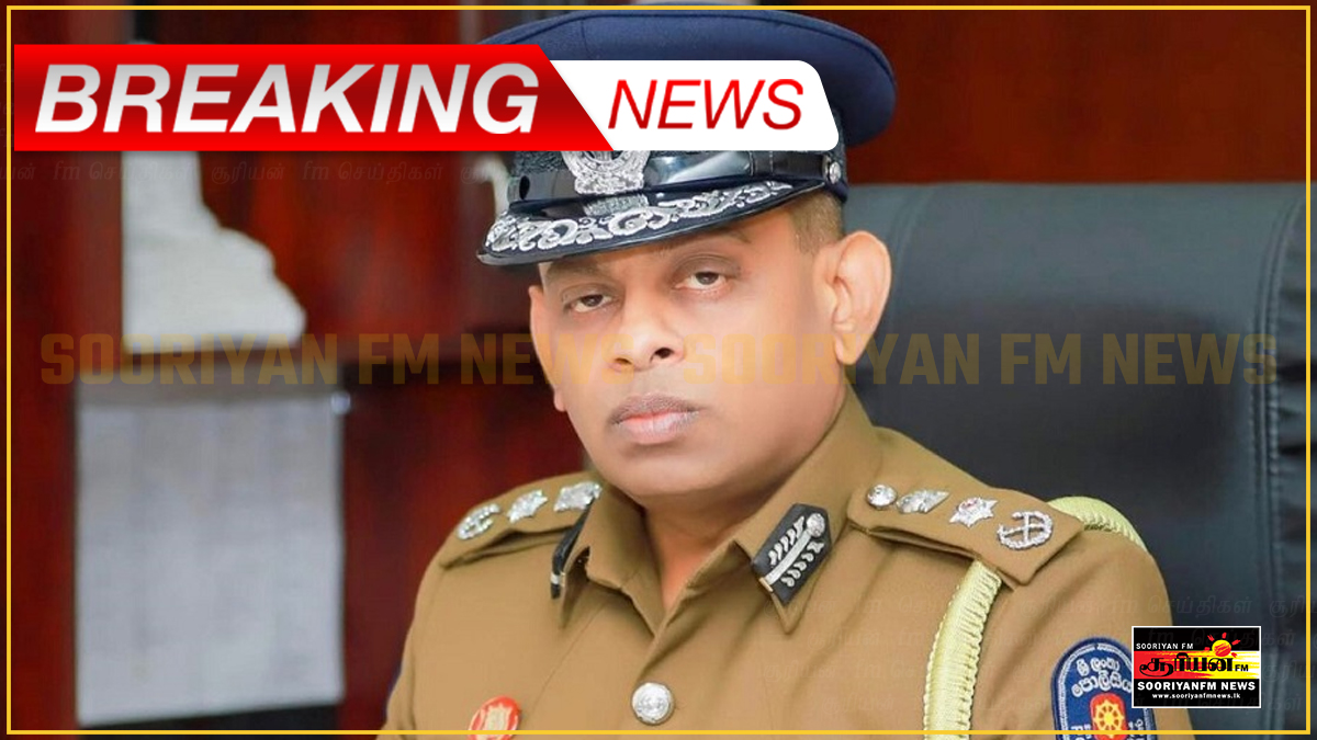 தேசபந்துவுக்கு பிணை - Sooriyan FM News - Srilanka's Number One News ...