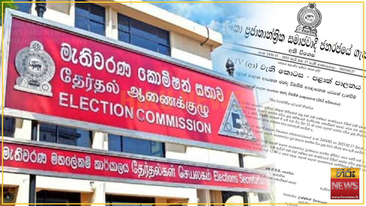 SUBMIT NAMES OF THE ELECTED MEMBERS BEFORE MAY 30, SAYS ELECTION ...