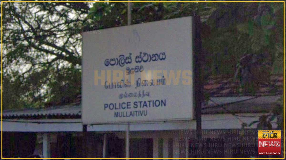 මුලතිව් ළිඳකට වැටී පාසල් සිසුවියන් දෙදෙනෙක් මරුට - Hiru News - Srilanka ...