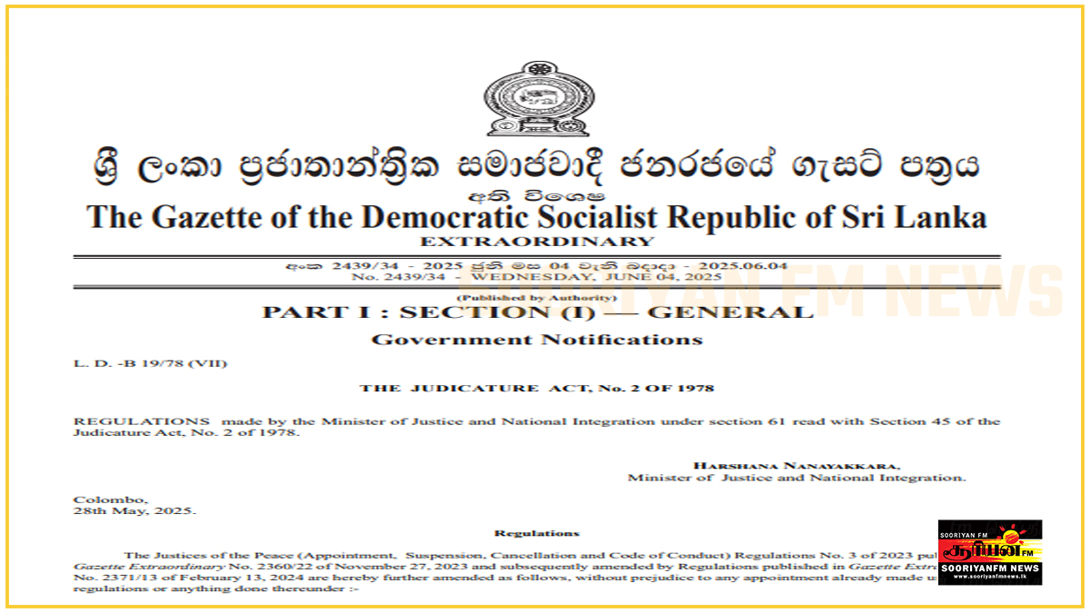 சமாதான நீதவான் நியமனம் தொடர்பான கட்டளைகள் திருத்தப்பட்டு அதிவிசேட ...