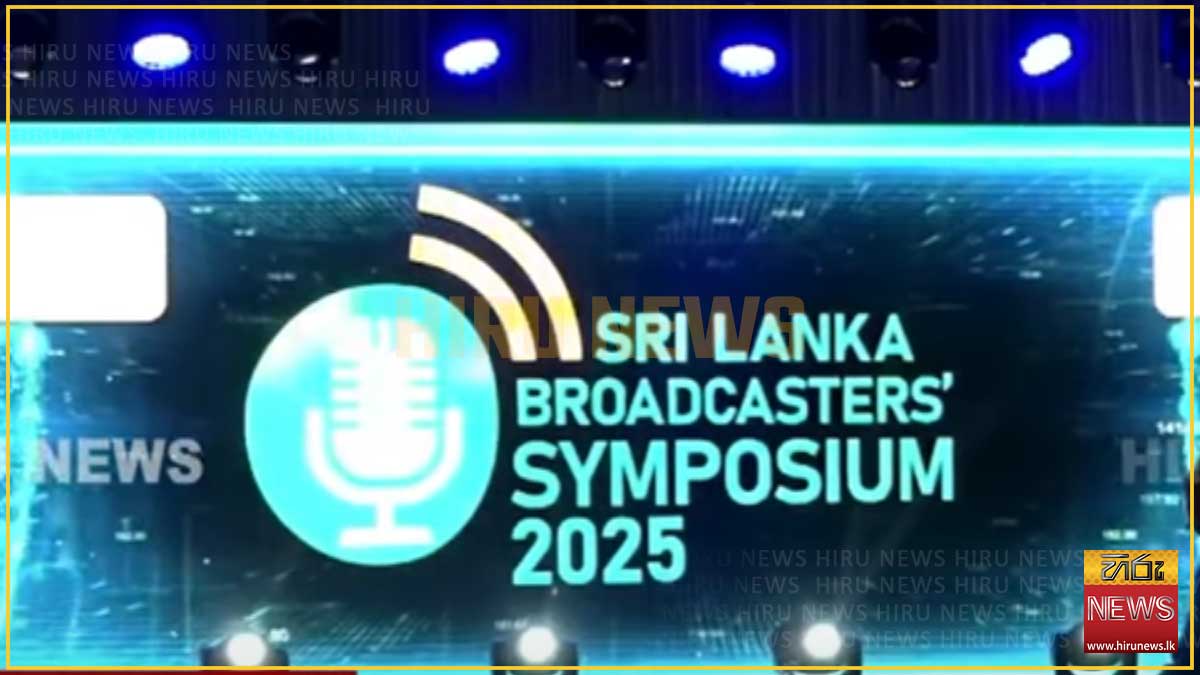 SRI LANKA ELECTRONIC BROADCASTERS' CONFERENCE HELD - Gold FM News ...