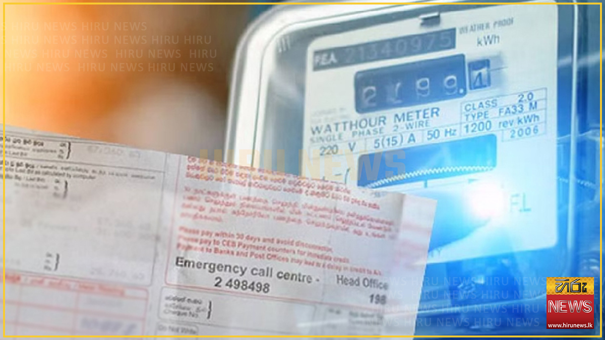 විදුලි පනතේ සංශෝධන ගැන ජයිකා ඇතුලු ආයතන 03 ක් කනස්සල්ලෙන් - Hiru News ...