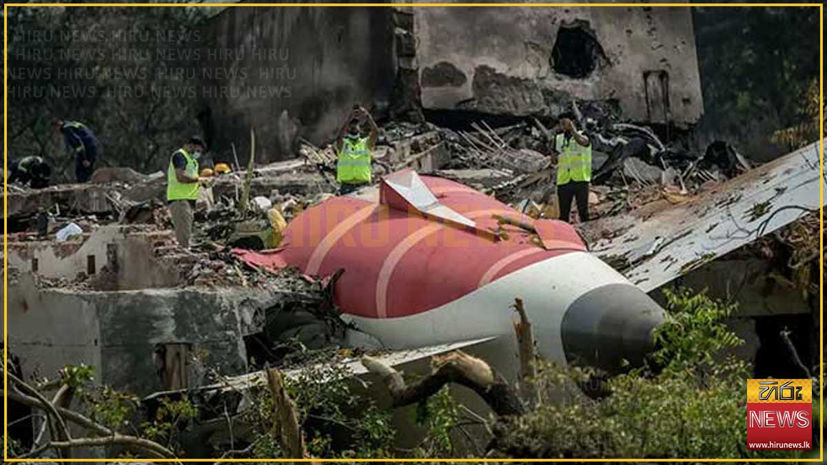 අනතුරට පත් වූ එයාර් ඉන්දියා ගුවන්යානයේ දත්ත බාගත කරයි - Hiru News ...