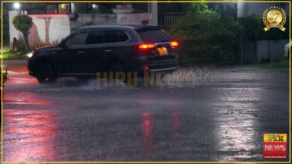 අද පස්වරුවේ ප්‍රදේශ කිහිපයකට වැසි - Hiru News - Srilanka's Number One ...