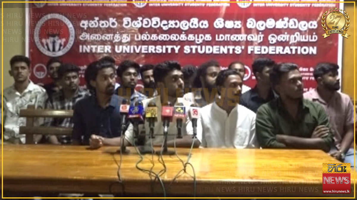 අන්තරේට කැඳවුම්කරුවන් දෙදෙනෙක් - Hiru News - Srilanka's Number One News ...