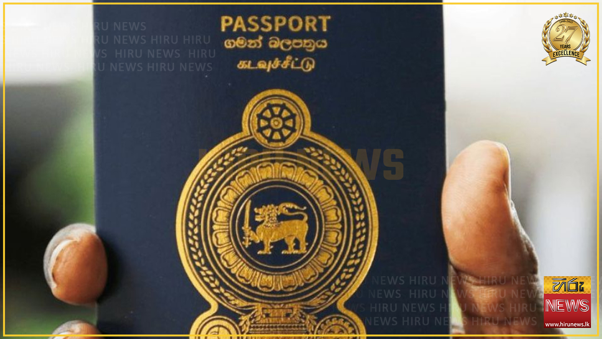 ලංකාවේ පාස්පෝර්ට් එක ඉදිරියට එයි - Hiru News - Srilanka's Number One ...