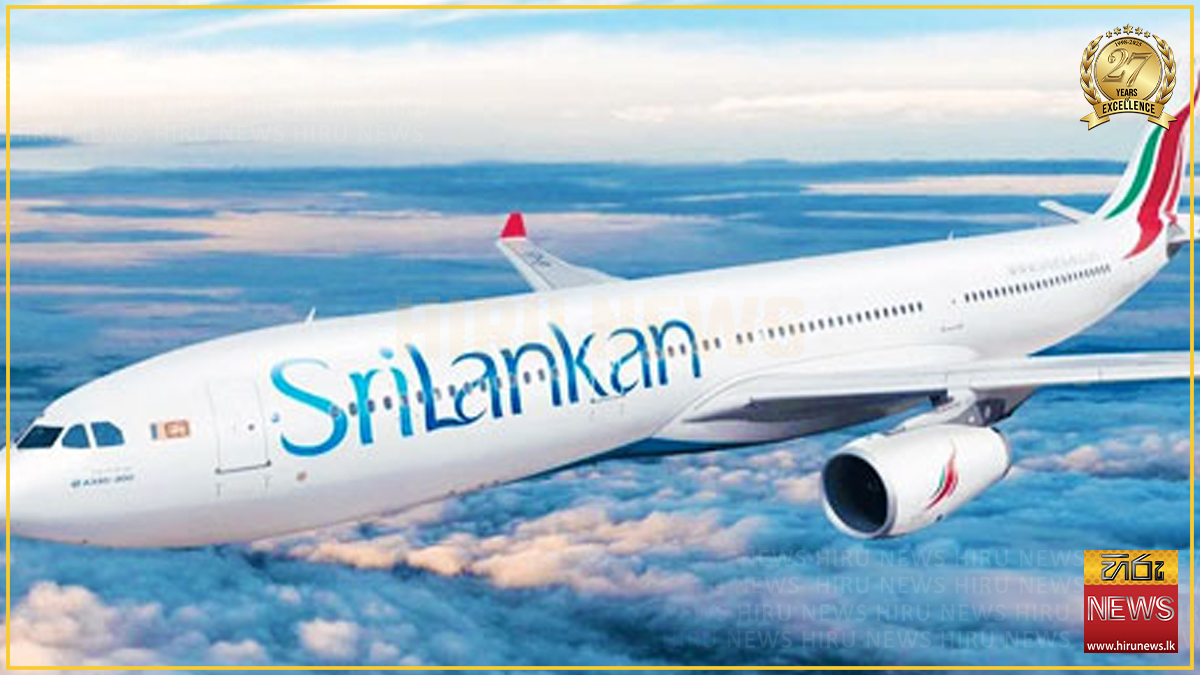 ශ්‍රී ලංකන් අක්‍රමිකතා සොයන්න විශේෂ විමර්ශන කමිටුවක් - Hiru News ...