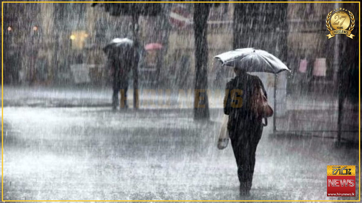 ඇතැම් ස්ථානවලට අදත් වැසි - Hiru News - Srilanka's Number One News ...