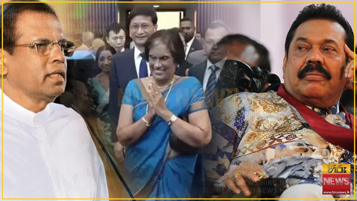 මහින්ද - මෛත්‍රී චන්ද්‍රිකාගේ උළෙලට නාවේ ඇයි? - Hiru News - Srilanka's ...