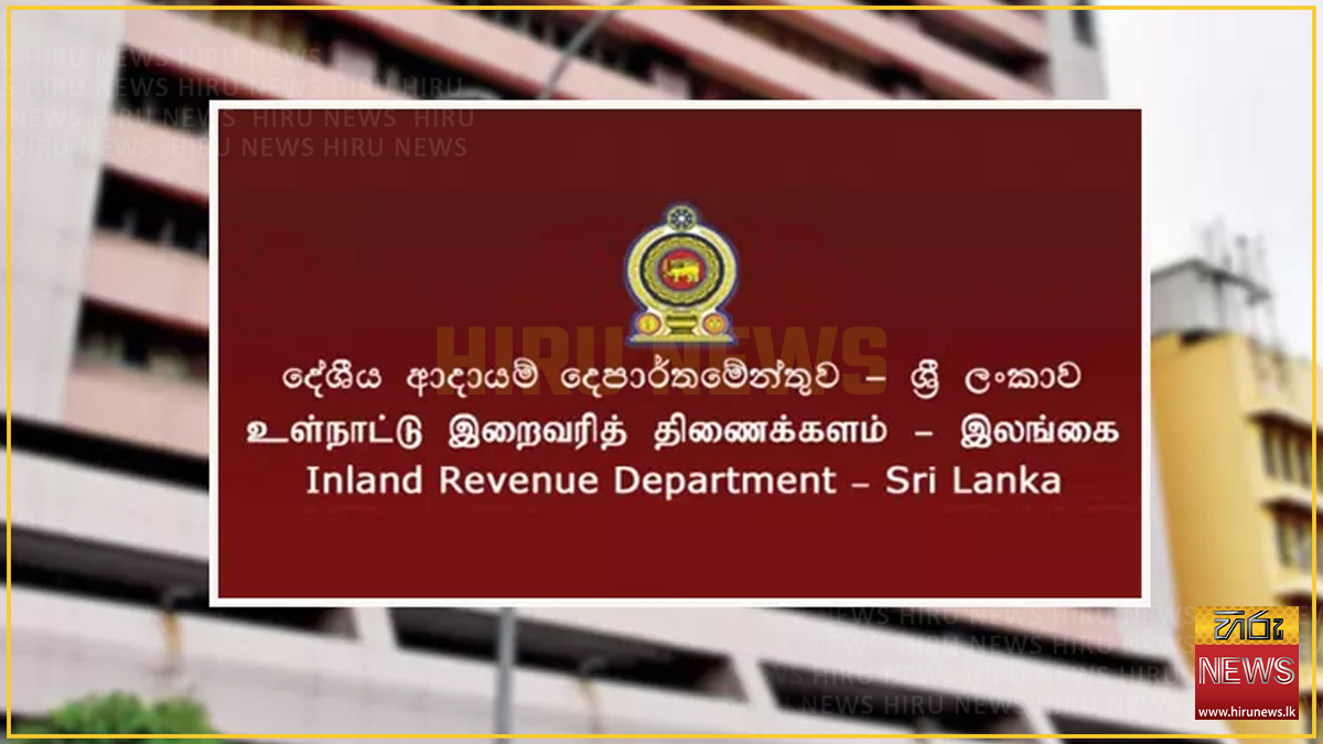 IRD PIN VALIDITY PERIOD EXTENDED - Hiru News - Srilanka's Number One ...
