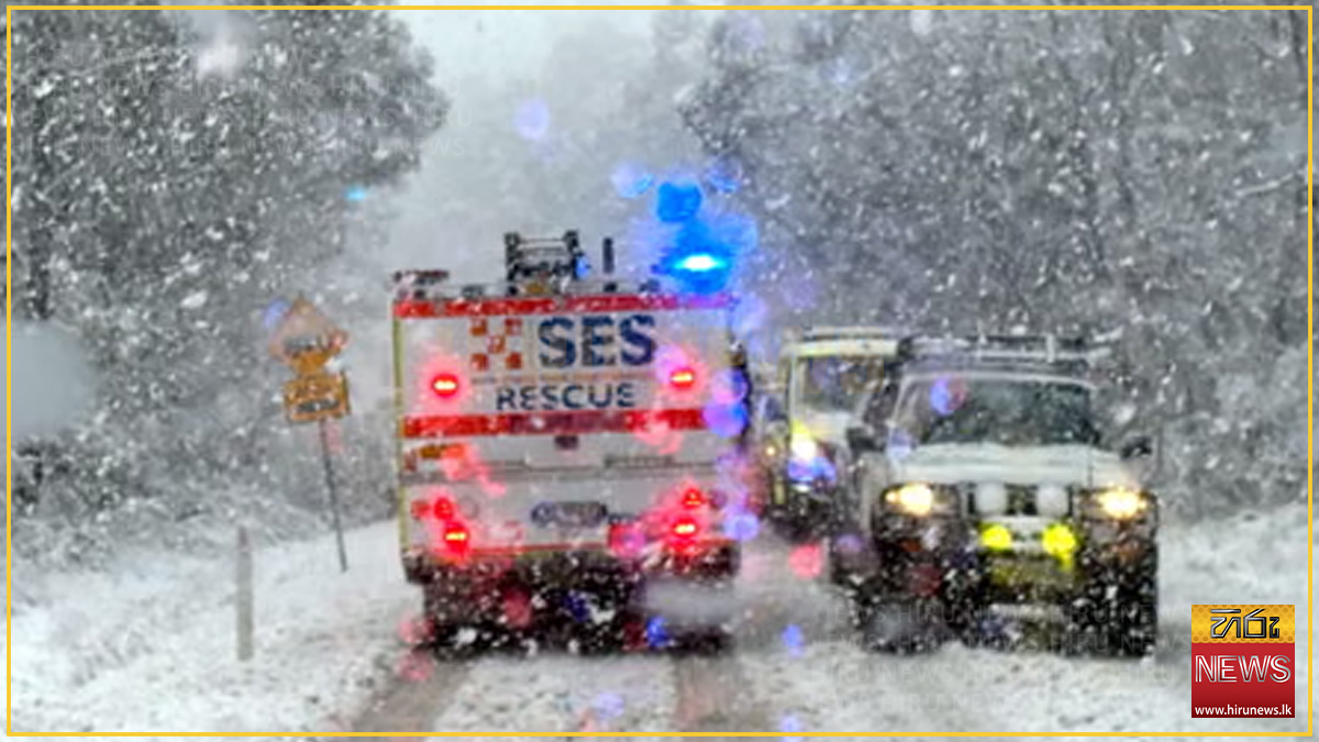 වසර ගණනාවකට පසු ඕස්ට්‍රේලියාවට දැඩි හිමපතනයක් - Hiru News - Srilanka's ...