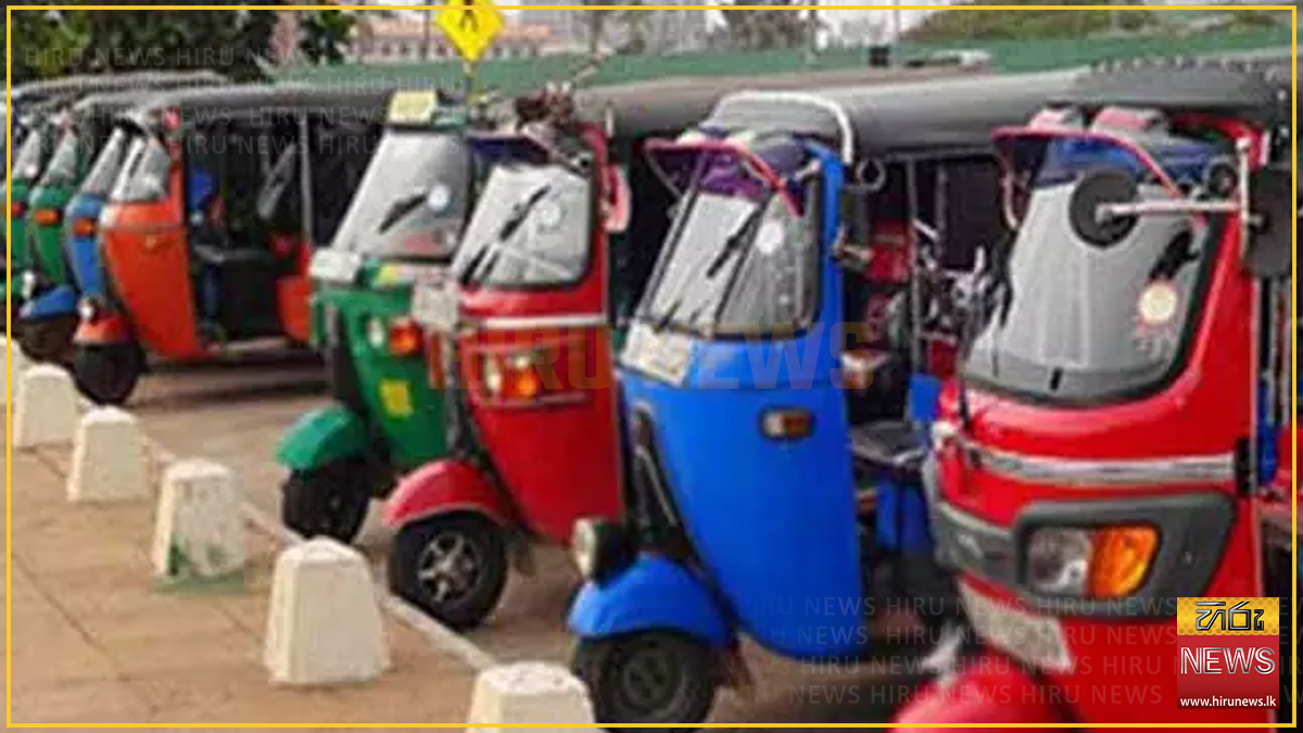 විදේශිකයන්ට රියදුරු බලපත්‍ර දීමට ත්‍රීරෝද රථ සංගම්වල විරෝධය - Hiru News ...