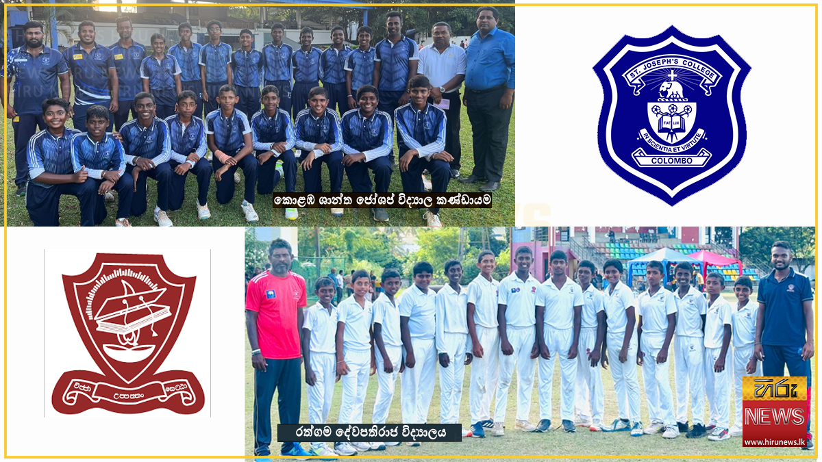 ST. JOSEPH’S COLLEGE COLOMBO AND DEVAPATHIRAJA COLLEGE RATHGAMA TO ...